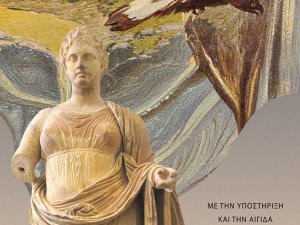 ΠΡΟΣΚΛΗΣΗ ΣΕ ΔΙΕΘΝΕΣ ΣΥΝΕΔΡΙΟ ΜΕ ΘΕΜΑ: ΔΙΚΑΙΟ ΚΑΙ ΘΕΣΜΟΙ ΣΤΗΝ ΗΠΕΙΡΟ ...